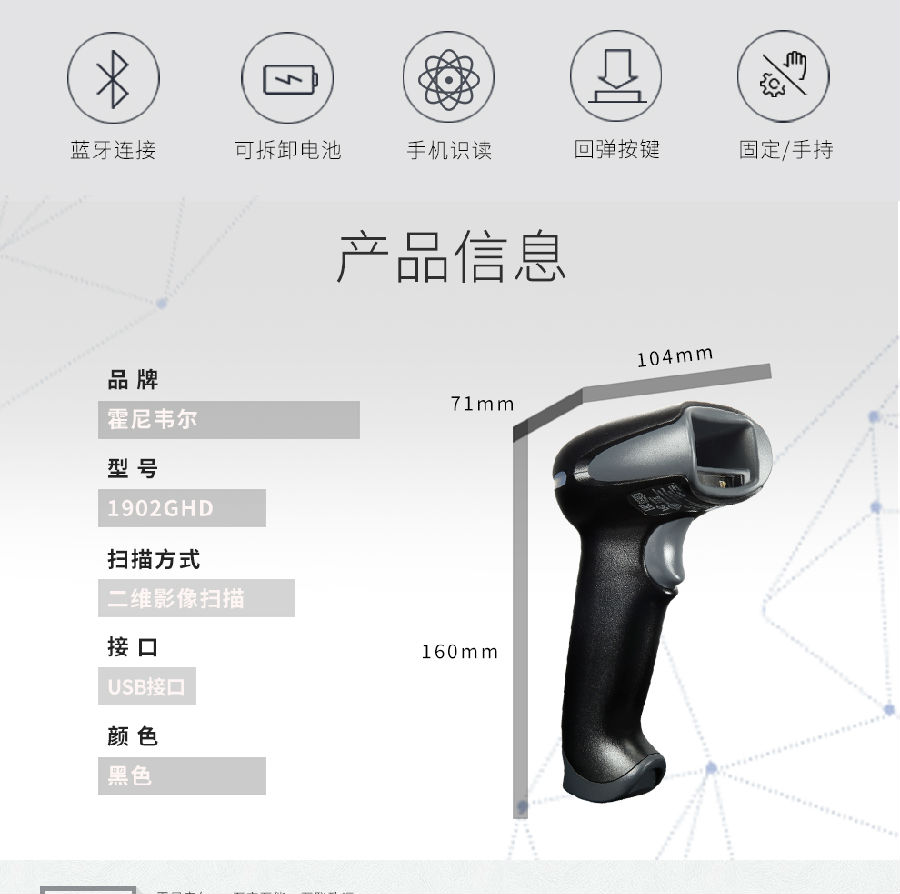霍尼韦尔（honeywell)1902GHD二维无线扫码枪