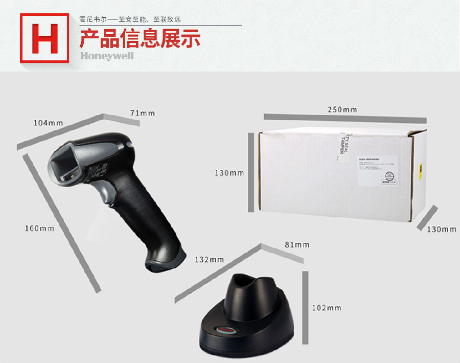 霍尼韦尔（honeywell)1902GHD二维无线扫码枪
